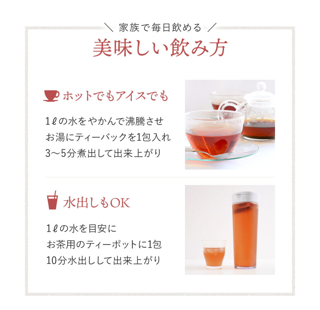 JACK BEAN TEA(白なた豆茶) - Kirei de Lab